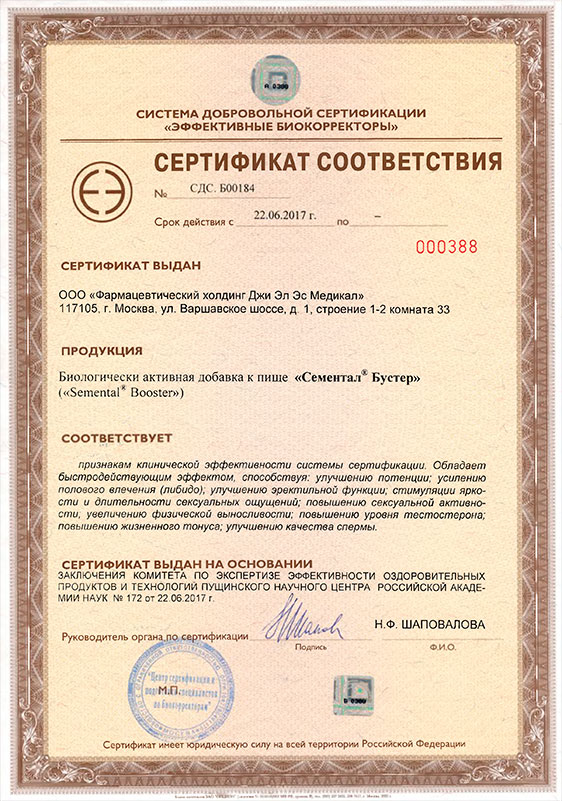 Сементал Бустер | Официальный сайт | Настоящая мужская сила
